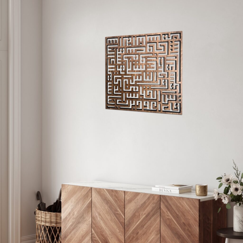 Customizable Wooden Kufi Square Calligraphy Surat Alnas Wall Art ...